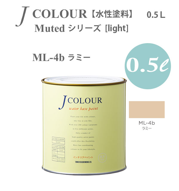 Jカラーは壁紙の上から塗れます。 　現在ある壁紙の約75％に使用されている塩ビクロスの上から、直接塗ることができます。 美しい仕上がり 　樹脂含有量が従来品に比べ、3倍以上（50％）と高いJカラーは塗料の伸びが良く、ローラー塗りでも刷毛塗り...