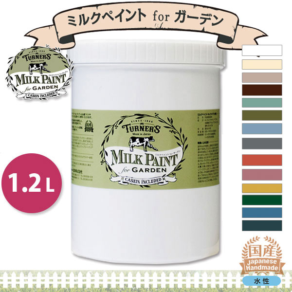 DIYを安全に気軽に 楽しむために、原料にこだわった 屋外向け本格派オリジナルペイント！ 1 .お庭やベランダなど屋外でも使用できます 2. 森永乳業のミルク原料を使用した天然由来のペイント 3.落ち着いたアンティーク調の色調を再現 4.各...