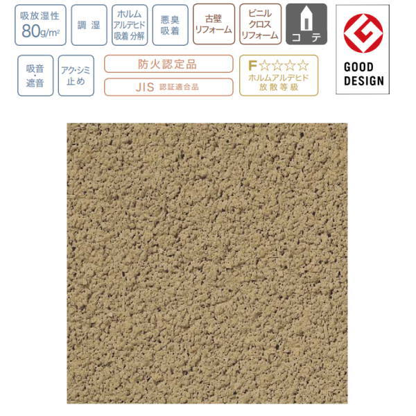 伝統的な聚楽壁調のけいそう壁。モダン和風の空間に。 けいそう土を主成分とした「けいそう壁」シリーズは、優れた調湿性、断熱効果、吸音性・遮音性、耐火性など、けいそう土の特長をそのまま活かした塗り壁です。 高い結露防止効果はカビやダニの発生を抑...
