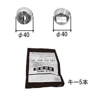部位： ロック側たてかまち 備考共通1：NCAP-4用シリンダー 備考共通2：HBP59 使用されている商品名： カピオス　（廃止年　2006T）●メンテナンス用のためメーカー事情により数量次第では不可になる場合、もしくは納期がかなりかかっ...