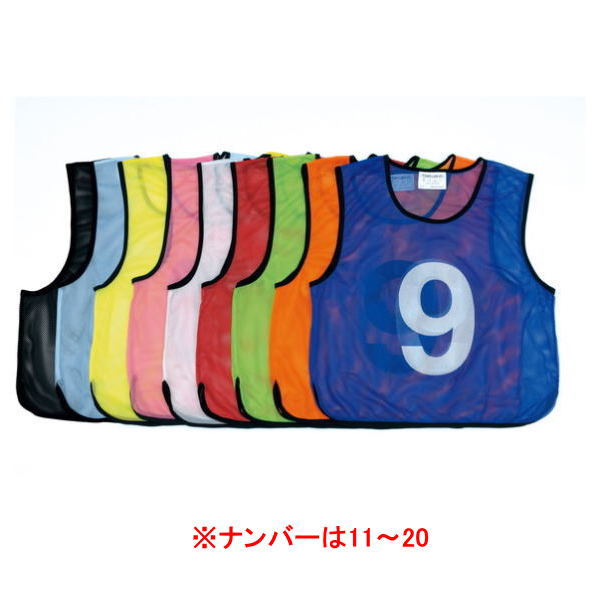 メッシュベスト用品 フリーサイズ・10枚セット 番号は胸・背の両面プリントです 青・赤・黒＝白文字、その他＝黒文字 名入、番号等別注対応致しておりません。 素材：ポリエステルメッシュ No.11〜20、同色10枚組 重さ：45g/枚 サイズ...