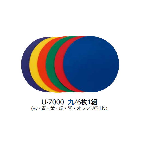 柔らか素材で室内で踏んでも滑らず本格的アジリティートレーニングからレクリエーションまで幅広く安心してご使用いただけます。 動きのポイントをおさえながら技を習得できるように手・足の 運びと向きを指示するマーカーとしてもお使いいただけます。 主...