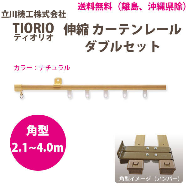 特長 　窓のサイズに合わせて伸縮する使いやすいカーテンレールです。 セット内容 　ポール1本　キャップ2個　リングランナー20個　エンドリングランナー2個　シングルブラケット3個　取付ネジ●メーカー直送品のためお支払い方法で代引きはできませ...