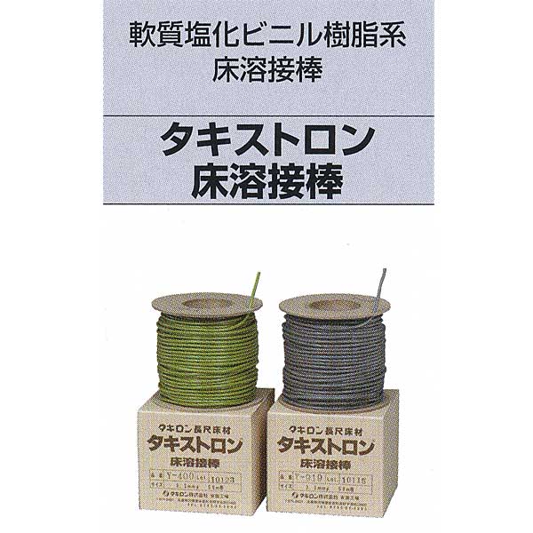 特長 　熱風溶接機で熱溶接することで、強い溶着強度が発現する。 外観：コイル状 注意事項： 　●継目はU字溝を設けてから熱風溶接を行ってください。 　●接着剤が硬化してから熱風溶接を行ってください。 　●ナイスレイシート45には使用できませ...