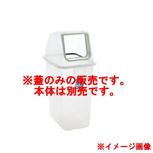 サイズ：W346×D480×H270mm 重量：1.0kg 材質：ポリプロピレン（再生樹脂） ●本体と蓋をセットでご注文の場合、元払数量は〈6台以上〉です。 ●分別シール1枚入 ケースの場合の入り数：12●お支払い方法で代引きはできません。...