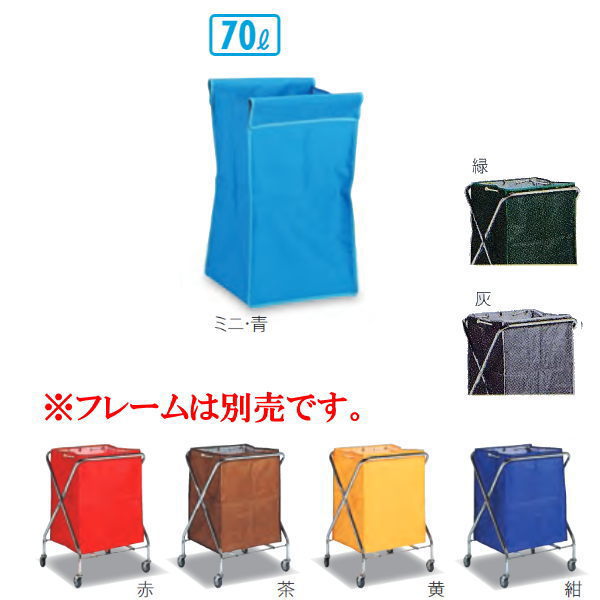 特長 　分別回収に便利な8色展開 材質：ナイロン 質量：約326g ●検索部分に「tera-ds2320200」を入れて検索していただけましたらカートが出てまいります。 ケースの場合の入り数：10●お支払い方法で代引きはできません。 ●北海...
