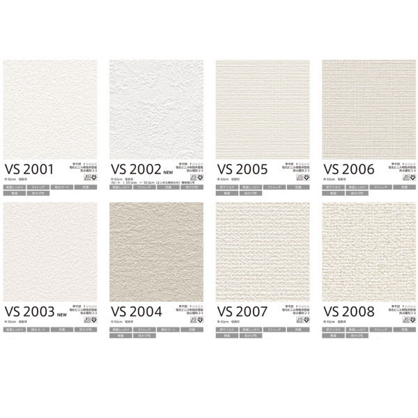 人にも地球にも優しい壁紙を目指して 　選べる豊富な機能性壁紙 　傷が付きにくい壁紙を拡大 　長期継続品を拡大（2030年まで継続） 下記品番だけ92.2cm幅 VS2023 下記品番だけ92.4cm幅 VS2021 VS2022 VS206...
