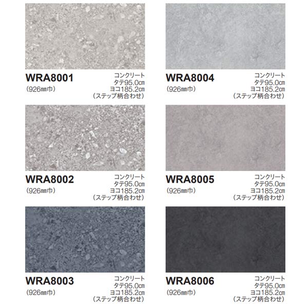 特長 　リアルな素材の風合いを再現した不燃化粧仕上げ材（壁紙）。 　高級感あふれる落ち着きのある空間に。 　防火：法定不燃基材と組み合わせれば、防火性能は「不燃」となります。 　ホルムアルデヒド対応：JISA6921（壁紙）によるホルムアル...