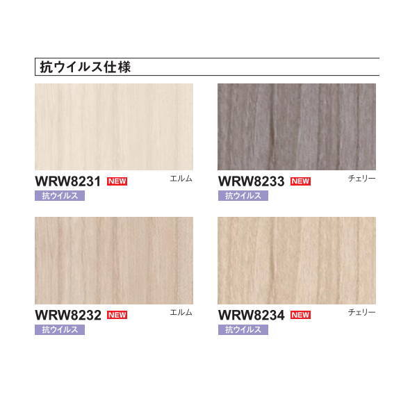 特長 　リアルな素材の風合いを再現した不燃化粧仕上げ材（壁紙）。 　高級感あふれる落ち着きのある空間に。 　防火：法定不燃基材と組み合わせれば、防火性能は「不燃」となります。 　ホルムアルデヒド対応：JISA6921（壁紙）によるホルムアル...