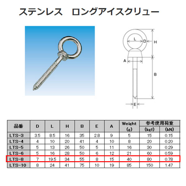 【 ご注意 】 ※表記寸法には多少の公差があります。ご了承下さい。 ※使用荷重は参考値ですので、使用状況・環境によって変動します。また、試験データーがご入用の際は、別途ご請求ください。（実費） ※予告なしに仕様を変更する場合がございます。ご...