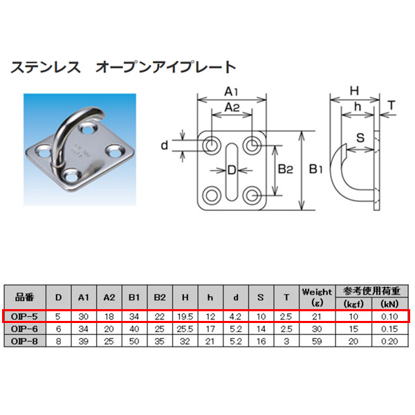 【 ご注意 】 ※表記寸法には多少の公差があります。ご了承下さい。 ※使用荷重は参考値ですので、使用状況・環境によって変動します。また、試験データーがご入用の際は、別途ご請求ください。（実費） ※予告なしに仕様を変更する場合がございます。ご...