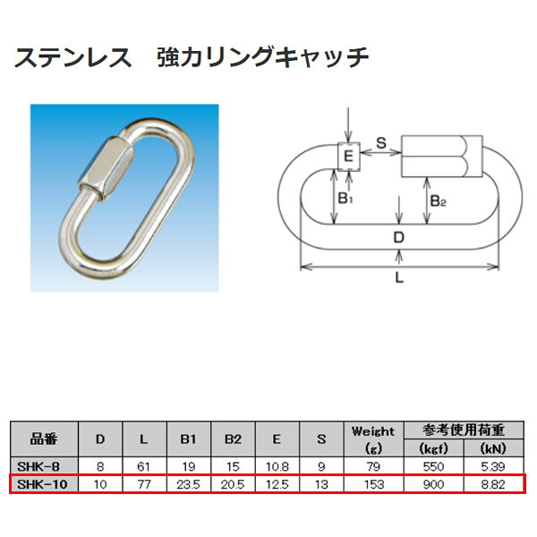※両ネジタイプ ※通常のリングキャッチよりネジ径部分を太くし、強度を向上しました。 【 ご注意 】 ※表記寸法には多少の公差があります。ご了承下さい。 ※使用荷重は参考値ですので、使用状況・環境によって変動します。また、試験データーがご入用...