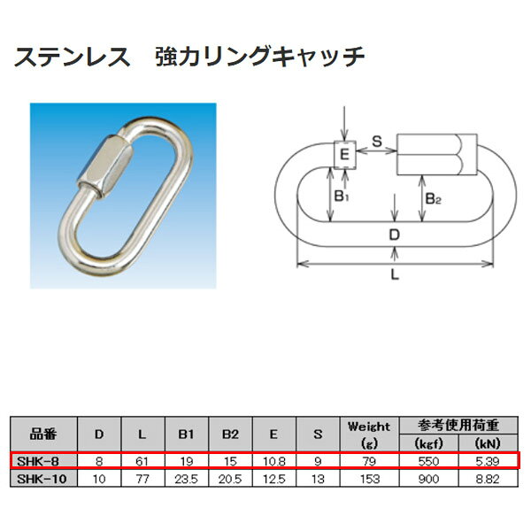 ※両ネジタイプ ※通常のリングキャッチよりネジ径部分を太くし、強度を向上しました。 【 ご注意 】 ※表記寸法には多少の公差があります。ご了承下さい。 ※使用荷重は参考値ですので、使用状況・環境によって変動します。また、試験データーがご入用...