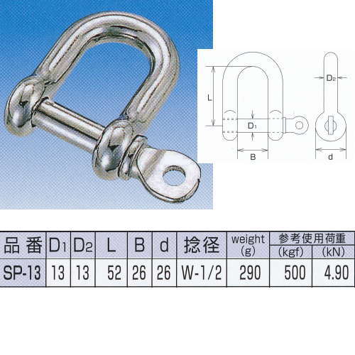 材質 ステンレスSUS316関連商品 ●水本機械 ネジシャックル SP-4 SUS304 つばなし、ピンのつまみ部分に穴なし ●水本機械 ネジシャックル SP-5 SUS304 つばなし ●水本機械 ネジシャックル SP-6 SUS304 ...