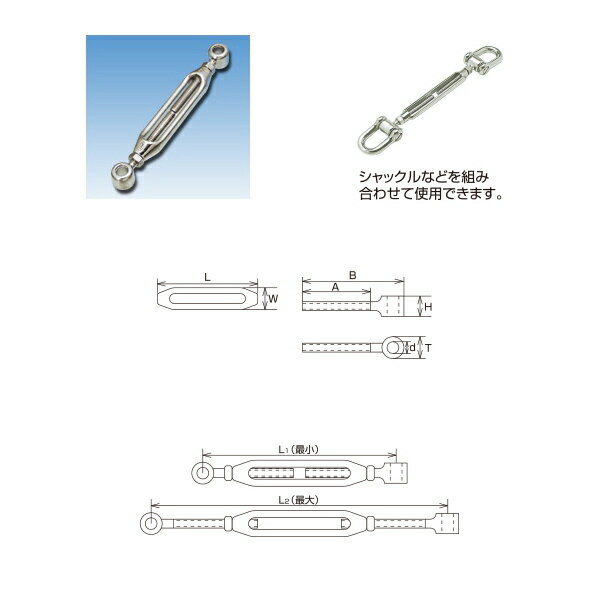 シャックルなどを組み合わせて使用できます。 仕様 ●L(mm)：90 ●W(mm)：19 ●A(mm)：50 ●B(mm)：70 ●H(mm)：15 ●T(mm)：16 ●d(mm)：8.4 ●L1(mm)：125 ●L2(mm)：190 ...