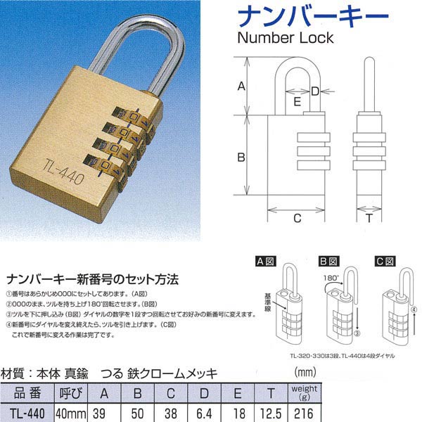 材質：本体　真鍮/つる　鉄クロームメッキ ※サイズは画像の中でご確認ください。画像をクリックしていただければ画像が大きくなります。 ※画像はイメージです。 ※番号は一番初めは000にセットしております。セット方法をご確認のうえ新番号をセット...