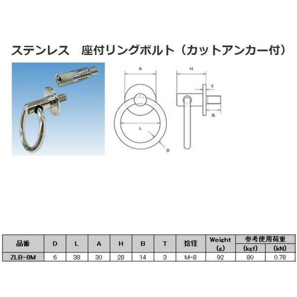 カットアンカー材質：鉄（三価クロメート処理） 【 ご注意 】 ※表記寸法には多少の公差があります。ご了承下さい。 ※使用荷重は参考値ですので、使用状況・環境によって変動します。また、試験データーがご入用の際は、別途ご請求ください。（実費） ...