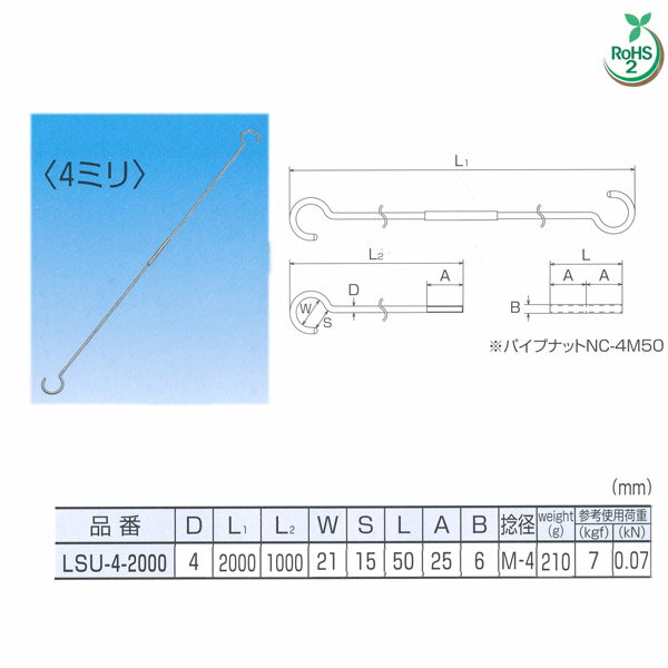 材質：ステンレスSUS304 ※両端に長さ違いのフックを組み合わせることも可能です。別途ご照会下さい。 ※組立時、回転がとまるまでしっかり奥までセットして下さい。 ※ネジが緩む可能性があります。緩んだ場合は再度締め込みご使用下さい。関連商品...