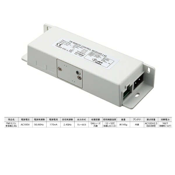電源供給タイプでパワフルシリーズをはじめとする多くの電動製品に対応します。 専用コネクタを使用することで、煩わしいスイッチ配線や結線作業などは不要になります。 アンテナ内蔵型です。●お支払い方法で代引きはできません。 ●ご注文後の変更やキャ...