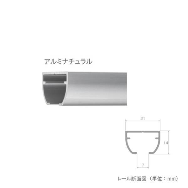 すっきりした意匠性の点滴用レールです。病棟での使用に適しています。 素材：アルミニウム合金押出型材●お支払い方法で代引きはできません。 ●沖縄県、離島は送料都度お見積りです。 ●送料は1650円となります。1本の長さが2.73m以上のレール...