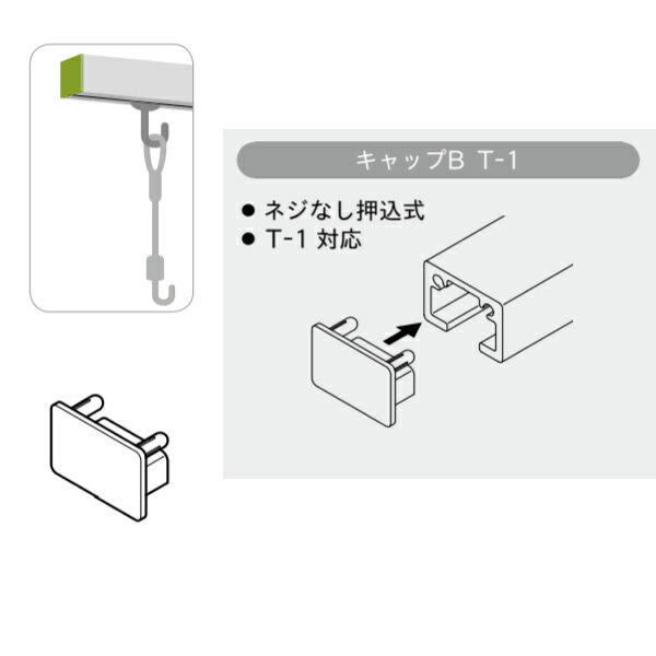 T／TCシリーズにお使い頂けるキャップを8タイプ用意しています。 左右共通で使えます。 厚さ：2.5mm ●ネジなし押込式 ● T-1 対応 【素材】 ポリプロピレン●お支払い方法で代引きはできません。 ●ご注文後の変更やキャンセル、ご返品...