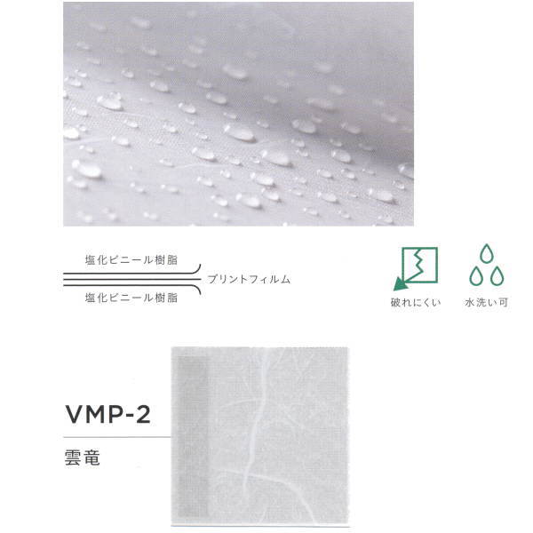 和紙の持つ美しさをそのままに表現。 耐水性、耐久性に優れたインテリア素材です。 水洗い可能 和紙の質感を美しく表現●お支払い方法で代引きはできません。 ●基本的に法人向けになります。個人宅配送は送料追加で1980円かかります。なので送料33...