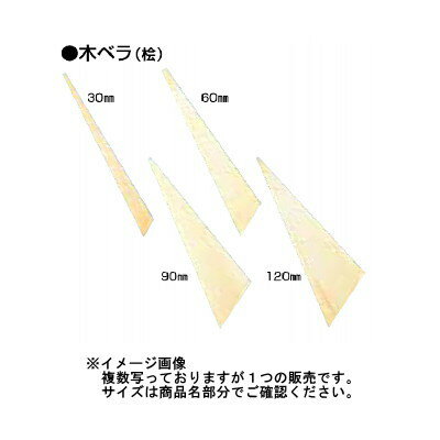 パテ塗り用ヘラ●お支払い方法で代引きはできません。細かいお時間指定や夜間配送、日曜日祝日配送ができない場合があります。 ●運賃：沖縄県、離島は都度確認 ●画像はイメージです。商品は発送準備後のキャンセル、ご返品はできませんがあらかじめご了承...