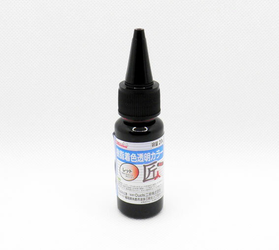 用途：ポリエステル・エポキシ・ウレタン・アクリル樹脂・シリコン樹脂材やポリパテ材の着色に 注意事項：樹脂専用着色剤火気を近づけない。幼児の手の届かない冷暗所に保管する。 容量：20ml 色：レッド 使用方法：各種樹脂類に0.5％〜10％を入...