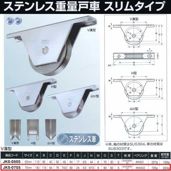 用途 　門扉、出入口用扉など 特長 　従来の重量戸車と比べ、枠巾が34％減スリムに（50mmメーカー製比）●仕様・寸法・デザインについては予告なく変更されることがあります。 ●画像はイメージです。代表画像を使用することがあります。 ●ご返品...