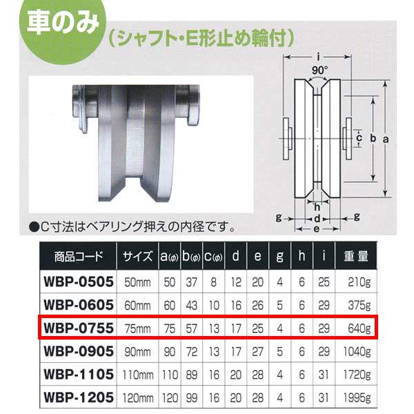 用途 　門扉、工場、出入口用扉、各種倉庫など 特長 　ベアリングを使用していますので、耐久力に優れています。 　ボルト・ナット付き●仕様・寸法・デザインについては予告なく変更されることがあります。 ●画像はイメージです。代表画像を使用するこ...
