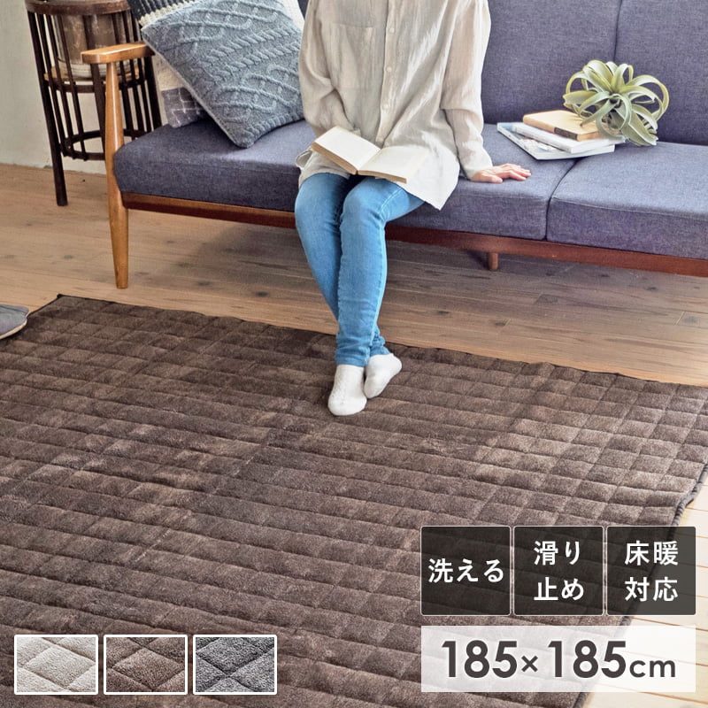 【商品紹介】 ・"遊び毛"がほとんど出ないからお手入れ簡単！お掃除ラクラク。 ・ホットカーペット&床暖房対応：ホットカーペットや床暖房の上でもご使用していただけるよう、耐熱加工を施しておりますのでオールシーズン快適にお使いいただけます。 ・...