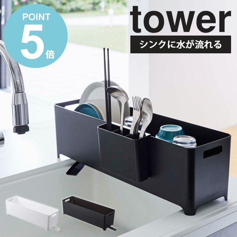 -商品情報 - 省スペースで大活躍。多機能で大容量の水切りバスケット。 一番の特徴は、幅がスリムで奥行きが長いこの形。 シンクの奥のスペースまで活用することでデッドスペースを有効活用するだけではなく、収納もたっぷりでどちらのポイントにもちゃ...