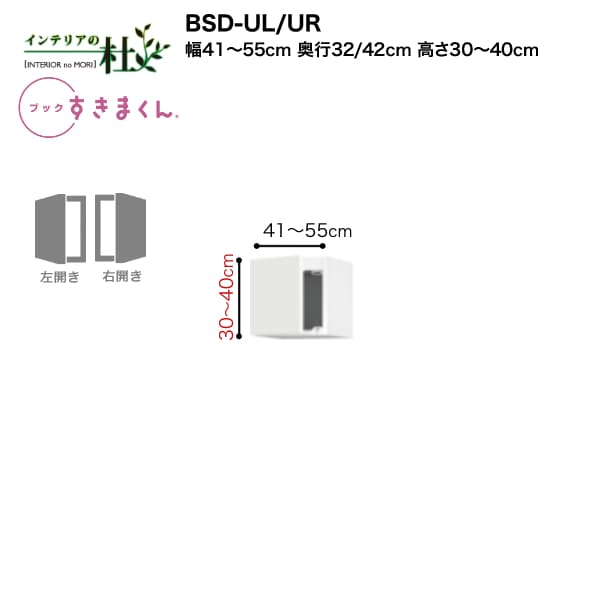商品説明 サイズ(外寸) W41〜55cm(1cm単位でサイズオーダー) × D32cm/42cm × H30〜40cm(1cm単位でサイズオーダー) 寸法誤差 気温や湿度の影響等にもより、お届けした商品に、受注寸法とのわずかな誤差が生じる...