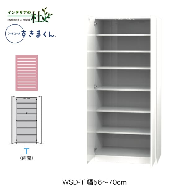 商品説明 サイズ(外寸) W56〜70cm(1cm単位でサイズオーダー) × D56.5cm × H180.2cm 寸法誤差 気温や湿度の影響等にもより、お届けした商品に、受注寸法とのわずかな誤差が生じる場合があります。受注寸法に対し寸法誤...