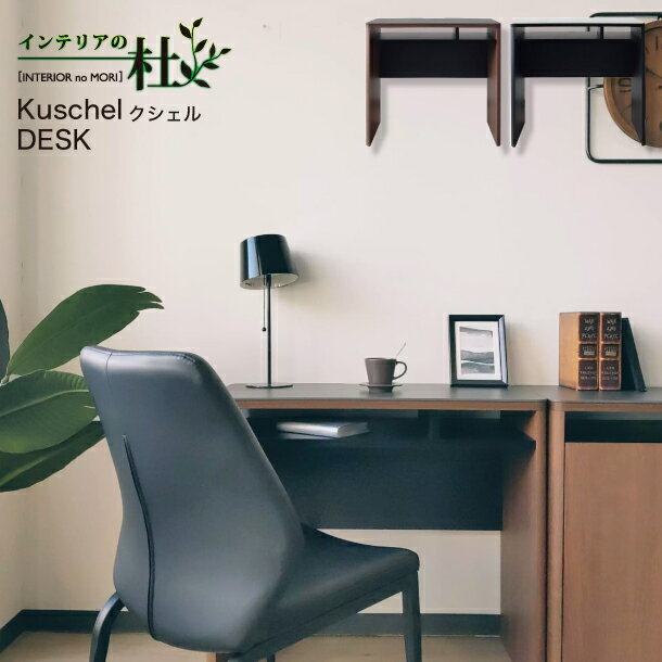 商品説明 商品情報 Kuschel　クシェル DESK 品番 KSL-081 GYC color:グレー KSL-081 WTC color:ホワイト カラー グレー ホワイト サイズ size:W80・D39.5・H72cm 素材 天板：...