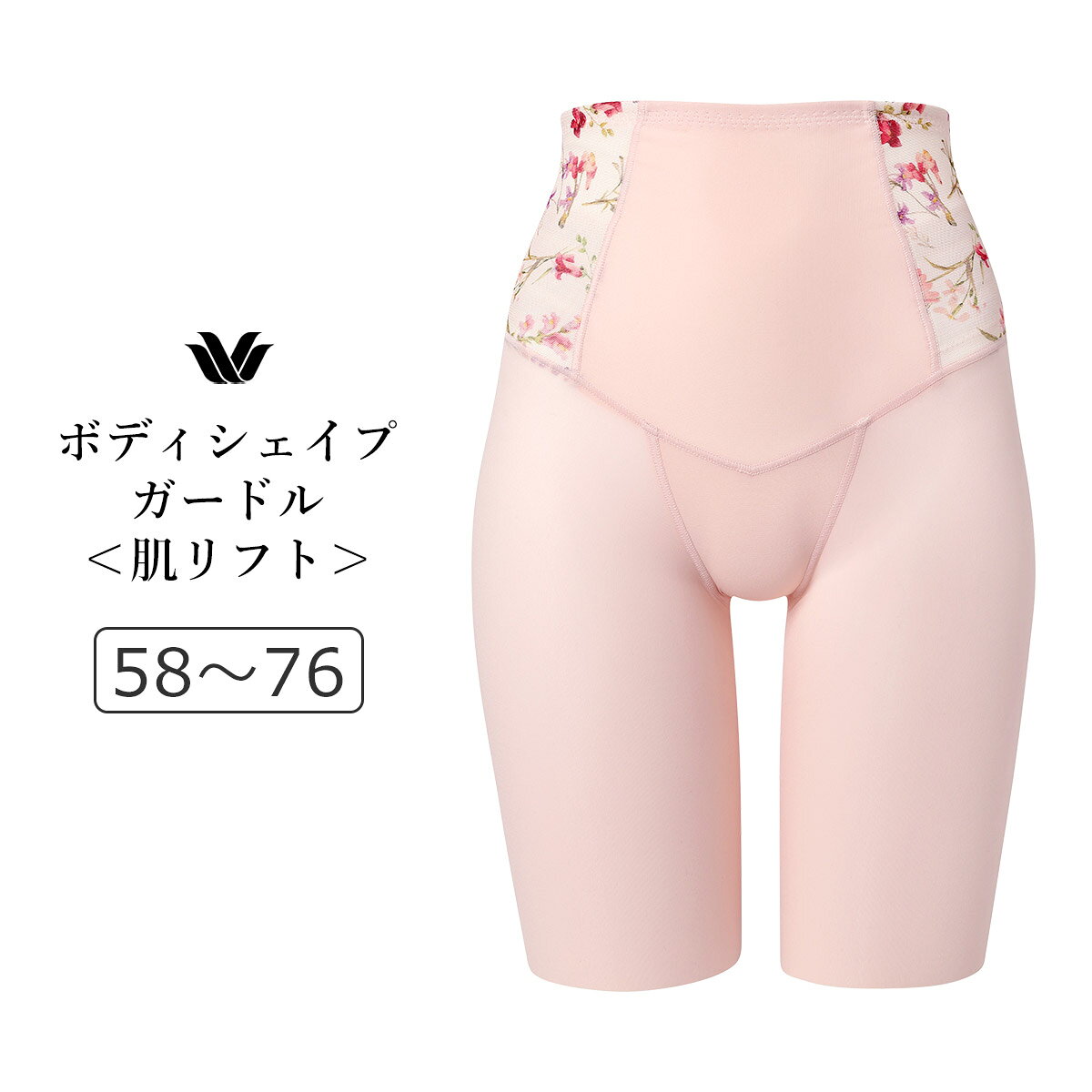 ※メーカー希望小売価格はメーカー商品タグに基づいて掲載しています。Details Color Variation Related Items ショートガードルGRC324(58・64・70・76) ショートガードルGRC324(82) ロン...