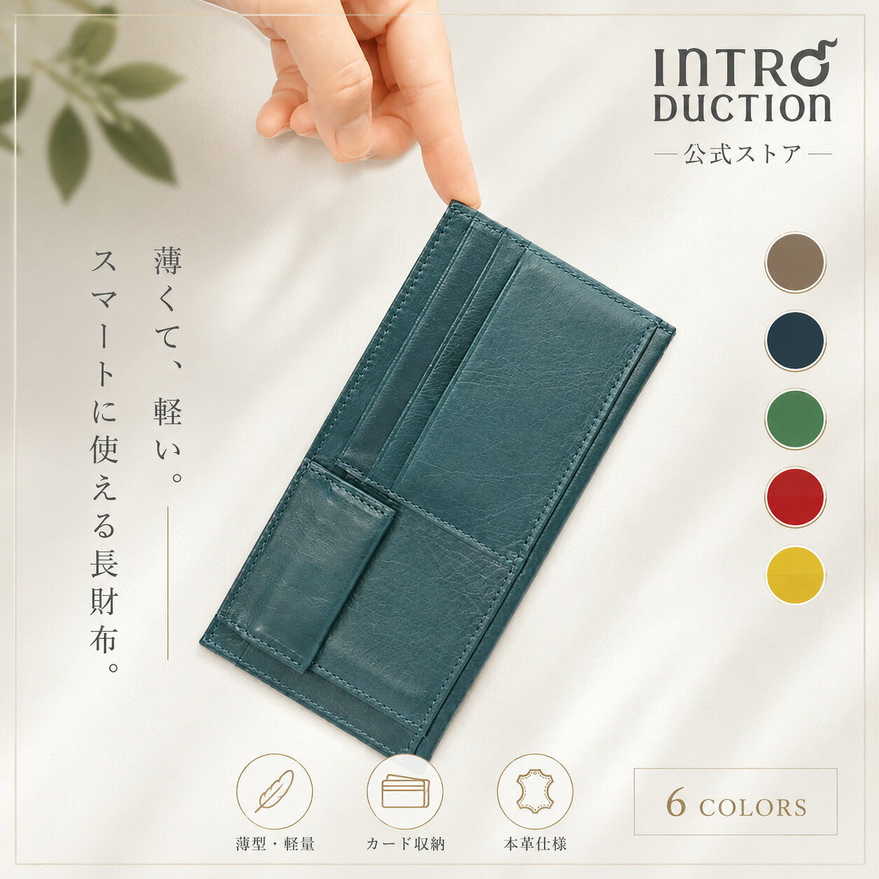 品番 1802-441 商品名 ポケットウォレット（S） カラー レッドグレージュネイビーグリーンイエロー サイズ 横幅約17.2cm高さ約8.5cm奥行約0.3cm 重さ 約37g 素材 牛革 機能 カード入3箇所フリースペース小銭入お札...
