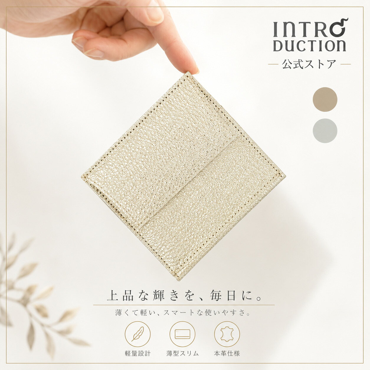 品番 2102-156P 商品名 ポケットウォレット（ミニ） カラー プラチナシルバー サイズ 横幅約10cm高さ約9.5cm奥行約0.6cm 重さ 約36g 素材 山羊革 機能 カード入3箇所+αフリースペース小銭入お札入 生産地 日本（...