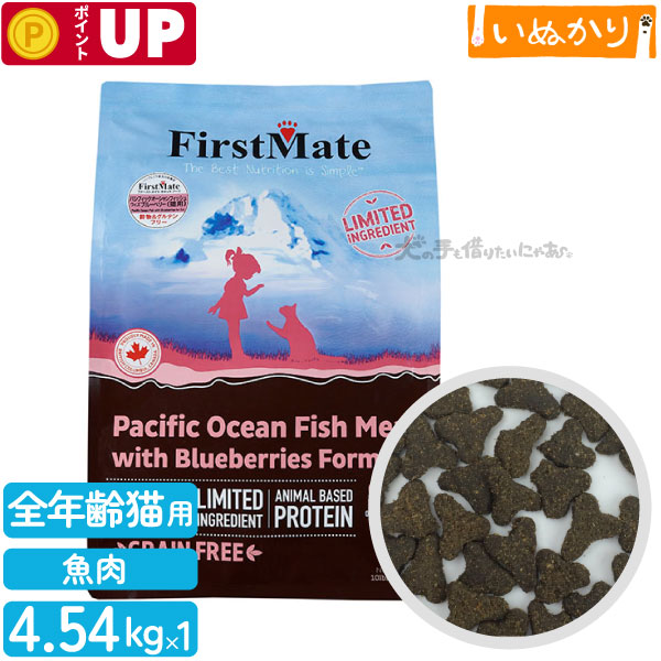 他のサイズはこちら 1kg/ 1kg×2/ 1.8kg/ 1.8kg×2/ 4.54kg/ ■ 特徴 安心と健康で選ぶならファーストメイトのグレインフリーペットフード 世界で初めてグレインフリーのペットフードを製造したファーストメイト。 ■...
