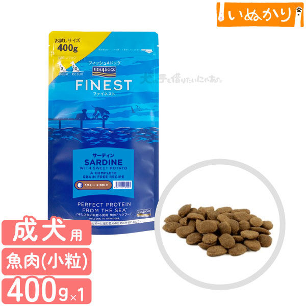 他のサイズはこちら フィッシュ4 ファイネスト サーディン（イワシ） 400g/ 400g×4/ 1.5kg/ 3kg/ 6kg/ 12kg/ ■ 特徴 フィッシュ4 私たちの考える最高のペットフード 天然素材、無添加は当たり前。 私たちは...