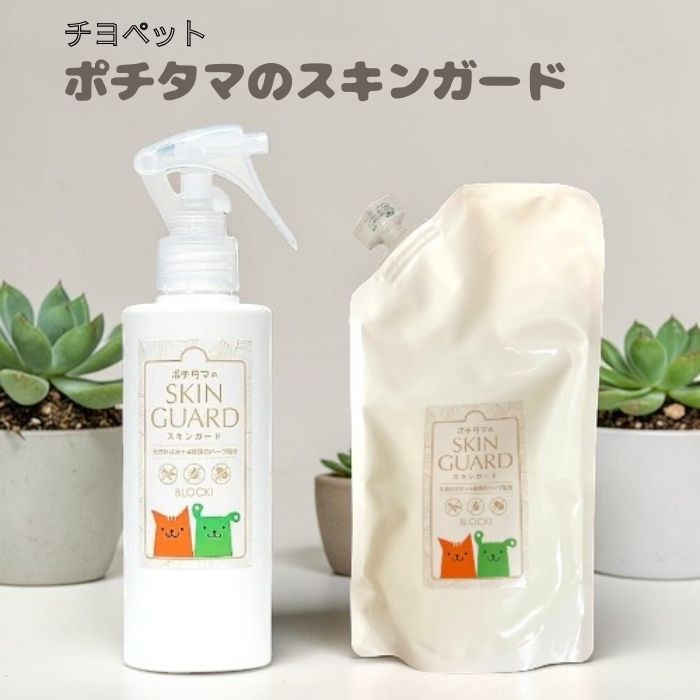 商品情報成分天然ひば水・OH マイナスイオン水・ユーカリ油・ペッパーミント油・ラベンダー油・ゼラニウム油・グレープフルーツ種子エキス・ムクロジエキス使用方法・散歩前や外出前は体全体にまんべく数回スプレーしてお使い下さい。特にお腹など皮膚が露...