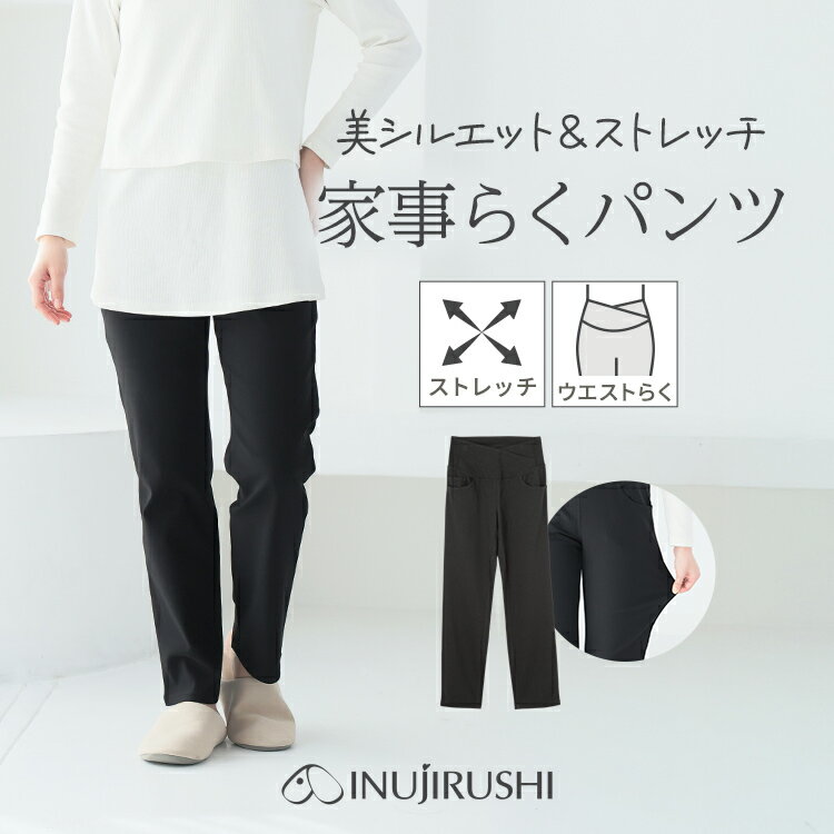 メーカー希望小売価格はメーカーカタログに基づいて掲載しています。 犬印本舗 レディース パンツ ボトムス ストレッチ 黒 大きいサイズ 動きやすい ゴムなし 伸縮性 らく 締めつけない M L LL 3L ブラック 無地 家事 育児 仕事 ...