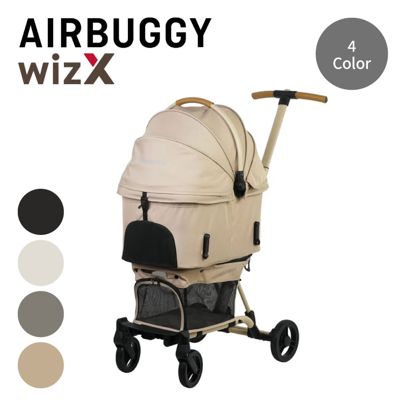 商品名 AIRBUGGY WIZ X（エアバギー ウィズ エックス） 商品情報 はじめてのペットカートでも気軽に使える「wiz X（ウィズ エックス）」。 いつものお出かけを、今よりもっと気軽にお楽しみいただける、頼れる相棒のようなペットカ...
