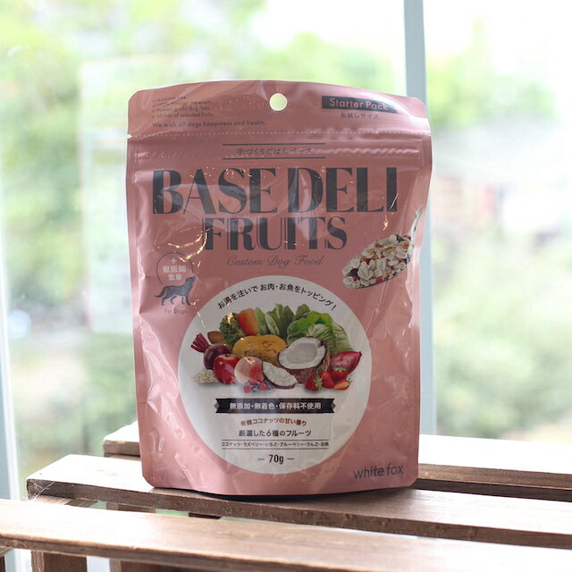 Powered by EC-UP【《愛犬用》手づくりごはんベース BASE DELI FRUITS 70g】 犬種・年齢・体質に合わせたフード選びだけでは、ワンちゃんの健康を守ることは 難しくなってきました。 whitefoxは、うちの子に...