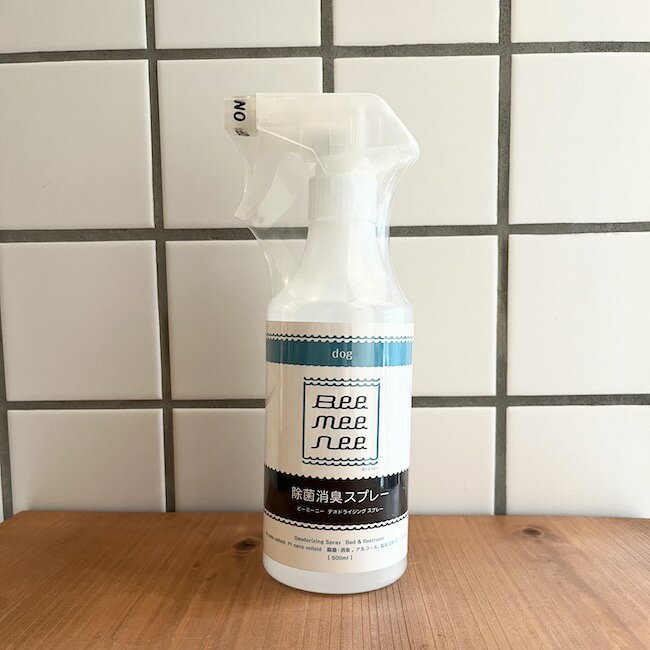 Bee Mee Nee ビーミーニー 除菌消臭スプレー アルコール0、次亜塩素酸0、香料0で作った特許技術を採用した強力消臭スプレー プラチナとイオン化された銀の相乗効果で、安全性と、消臭・除菌・抗菌効果を両立しました。ミョウバンを加え、即...