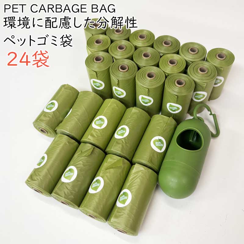 【商品説明】 お散歩の必須アイテム ウンチ袋 コンパクトで使いやすく、フック付きホルダー（ケース）で持ち運びしやすい 薄い素材ながら、4キロの重さまで耐えられる強さを持ち、引っ張っても破れにくい。 袋は、ほのかにハーブのいい香りがするので、...