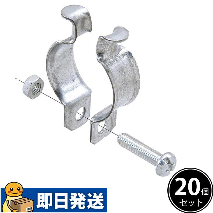 ネグロス　75C70C (20個入) ●電線管の全サイズが揃っています。 ●屋外用としてご使用頂ける、溶融亜鉛めっき仕上げやステンレス鋼製もあります。 ●パイラッククリップ ●サイズ(mm):A 105、B 20 ●ねじサイズ:M6×25 ...