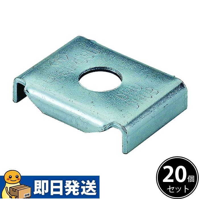 ネグロス SD-DHUB (20個入) ●ワールドダクター ●適合ダクターチャンネル:D1タイプ、D2タイプ、D3タイプ ●適合吊りサポート:SD-D1T□、SD-D2T□ ●適合吊りボルト:W3/8、M10、W1/2、M12 ●材質:高耐...