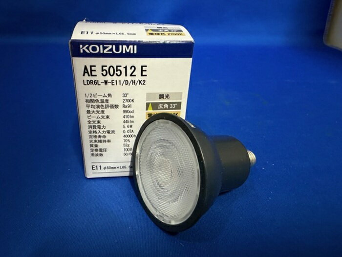 ※こちらの商品は未使用品ですが化粧箱が劣化しています。 コイズミ照明 AE50512E[LDR6L-W-E11/D/H/K2 (LDR6LWE11DHK2)] JDR40W相当 サイズ 本体長-65.5 幅-φ50mm ◆電球色（2700K...
