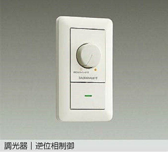 DP-37154GE LED専用逆位相制御調光器 V:AC100V 器具寸法:巾70 高120 埋込穴51×71 埋込深30 出20mm 重量 :0.2kg ●LED専用 ●容量300VA ●3路オフライトスイッチ付 ●1個用スイッチボック...